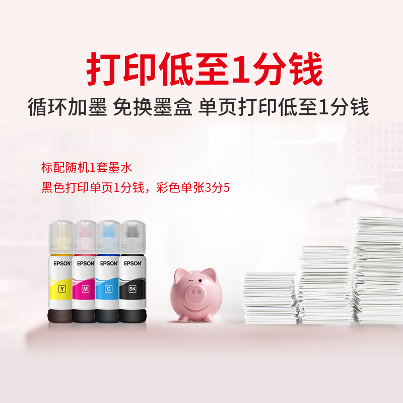 Epson L3119 color inkjet printer copy scanning ink cartridge all-in-one ...