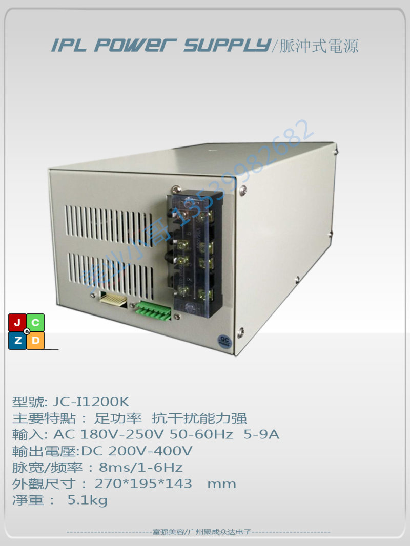 IPL power supply Photon power supply E photoelectric power supply ...