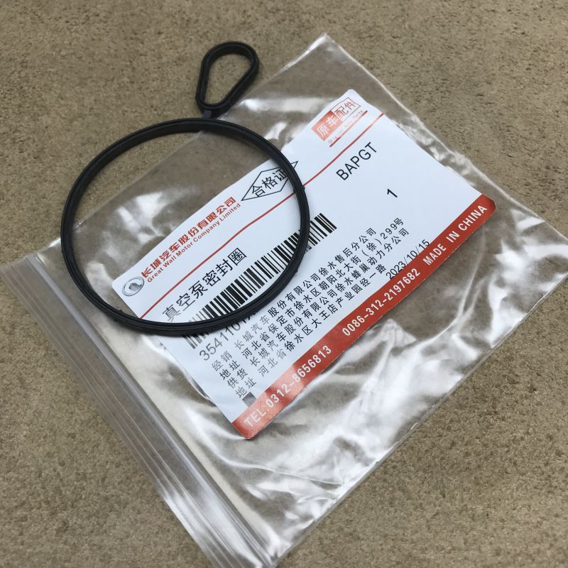 长城哈弗H7/H8/H9/H6 酷派H7L 魏派VV7真空泵密封圈，让你的爱车焕然一新！-发动机真空泵-淘宝好物网