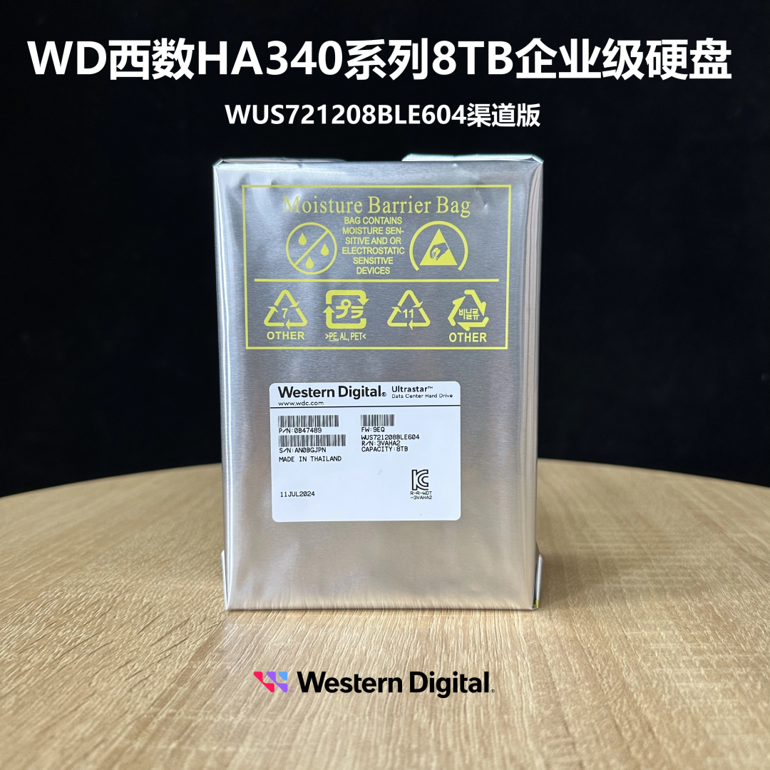 🔥国行西数8TB企业级硬盘深度测评！HC320/HA340用它稳如老狗？_机械硬盘_淘宝数码网