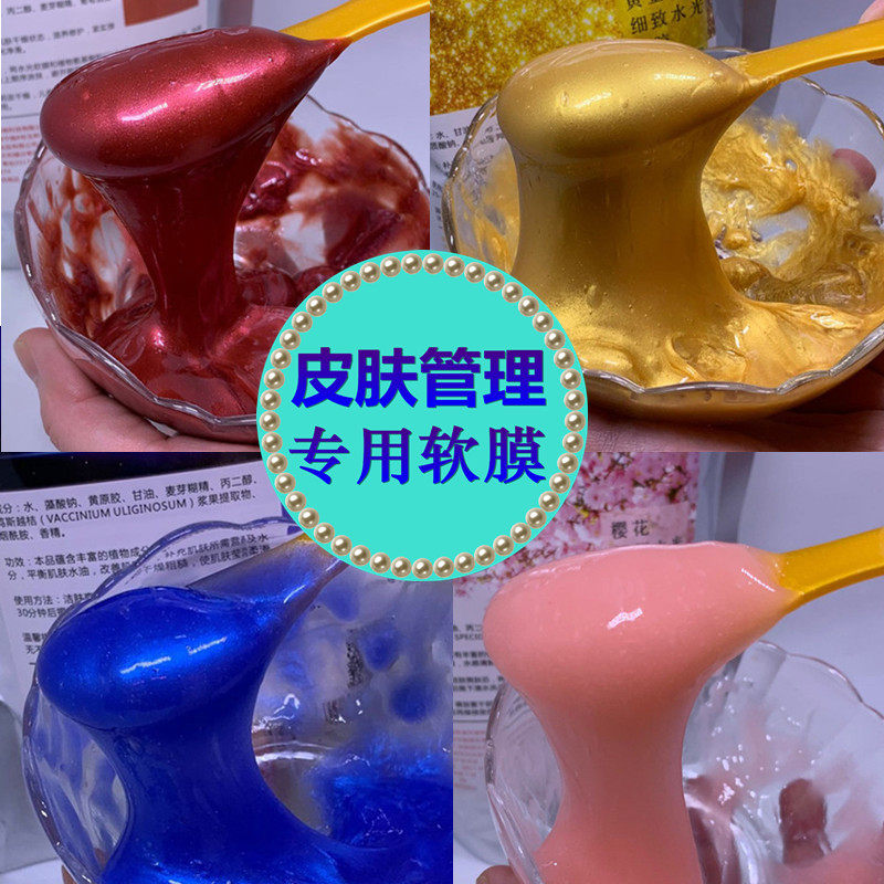 韩国玫瑰凝胶软膜粉面膜怎么用才不浪费？保姆级教程来了！_贴片面膜_淘宝美妆网