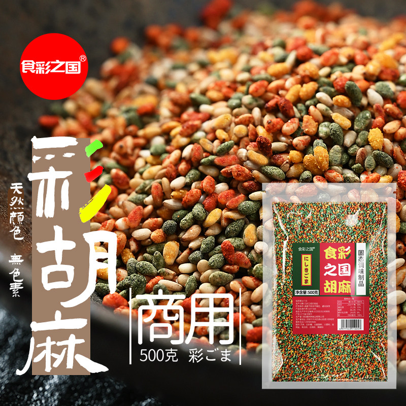 The land of colorful flavors: three-color sesame seeds – your secret ...