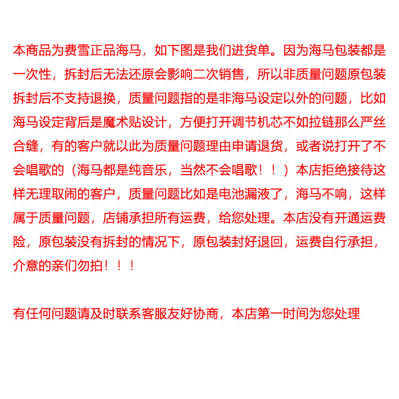 老款费雪声光安抚小海马DGH82：宝宝哄睡神器，新手爸妈必备良品！-手偶-淘宝百科网