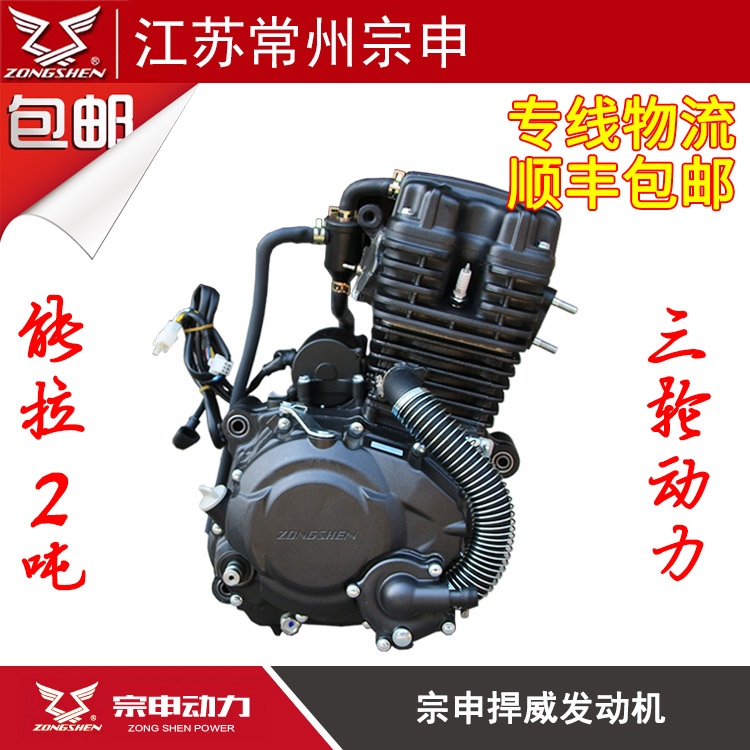 Zongshen Power Hanwei 150 200 250 300cc engine assembly Hanwei tricycle engine head
