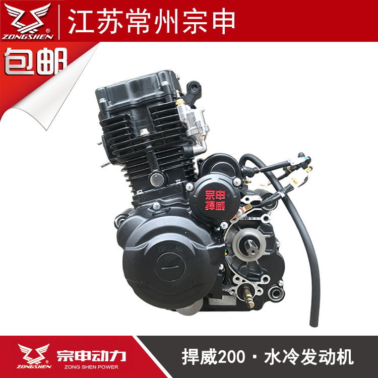 Zongshen Power Hanwei 150 200 250 300cc engine assembly Hanwei tricycle engine head