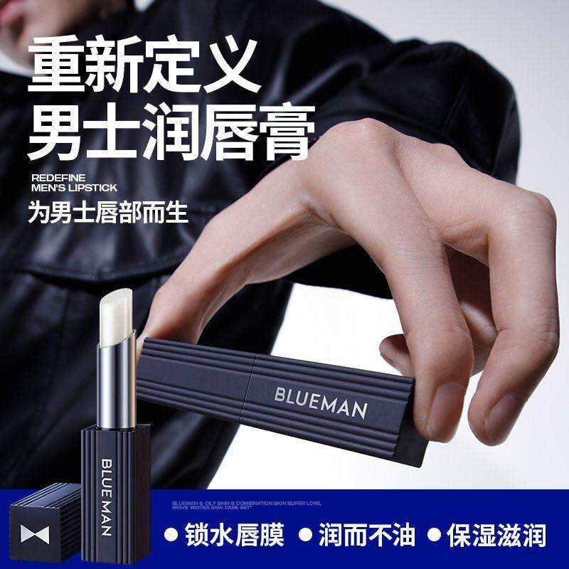 Men's exclusive blue lip balm The first choice for gifts for your ...