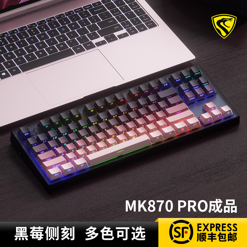 腹靈MK870黑莓側刻機械鍵盤 有線無線藍牙三模鍵盤 全鍵熱插拔BOX紅軸靜音機械鍵盤