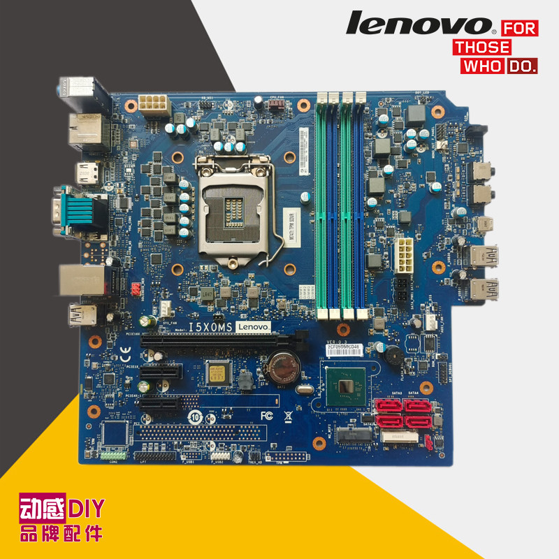 联想ThinkCentre M740t M90t 主板 Q570 I5X0MS