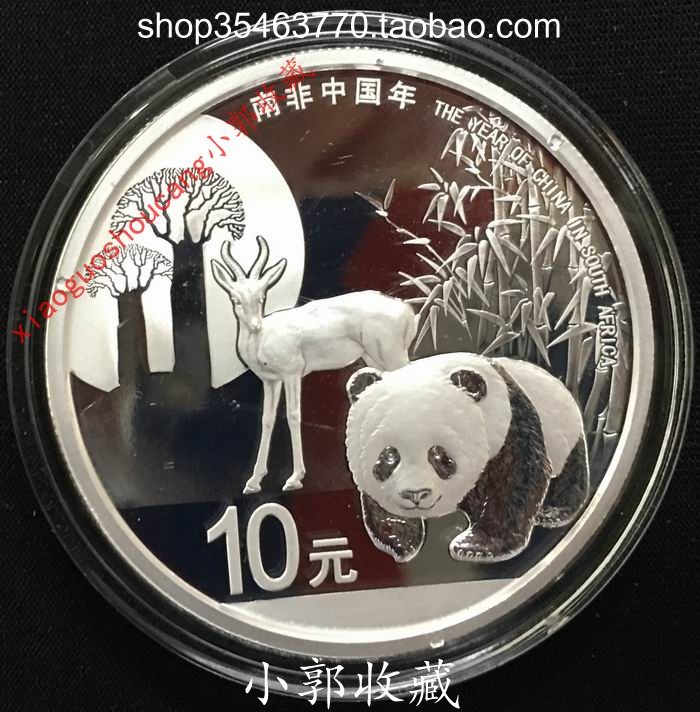 Small Guo Collection South Africa China Annuity Silver Coin 2015 South small-guo-collection-south-africa-china-annuity-silver-coin-2015-south