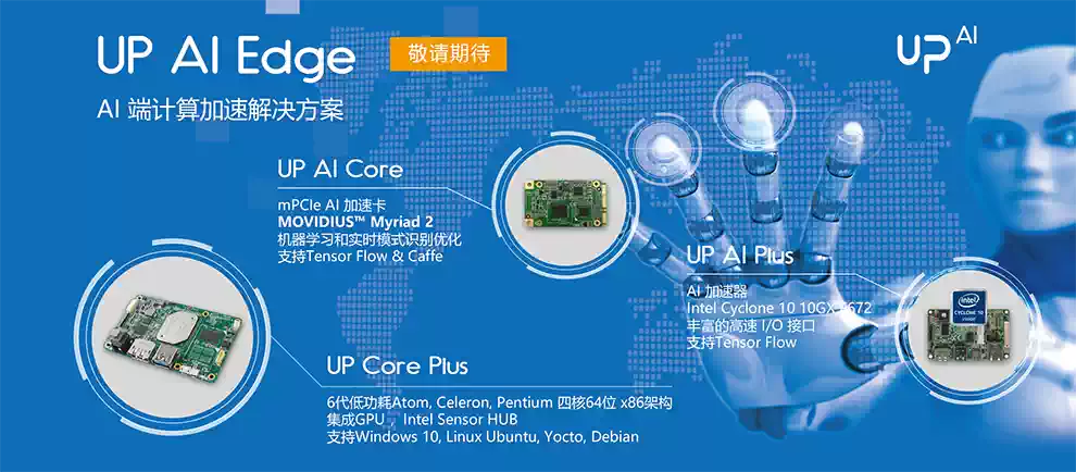 [AI Core X神經計算棒]Intel Movidius Myriad X AAEON研揚/二代2