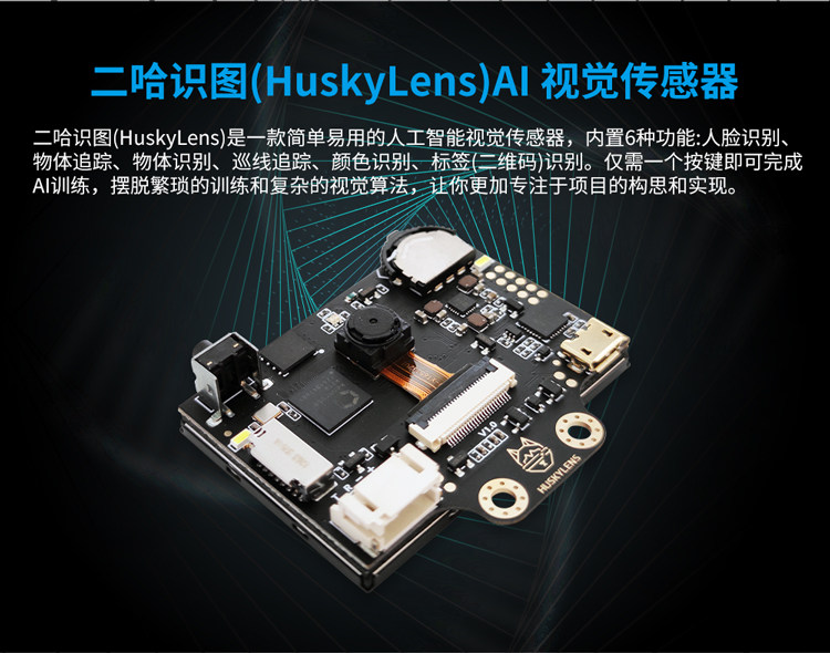 Erha map huskylens development board object face recognition ai ...