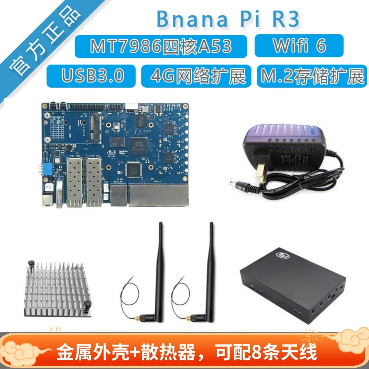 Banana pi BPI-R3香蕉派开发板联发科MT7986多网口软路由主板盒子-Taobao