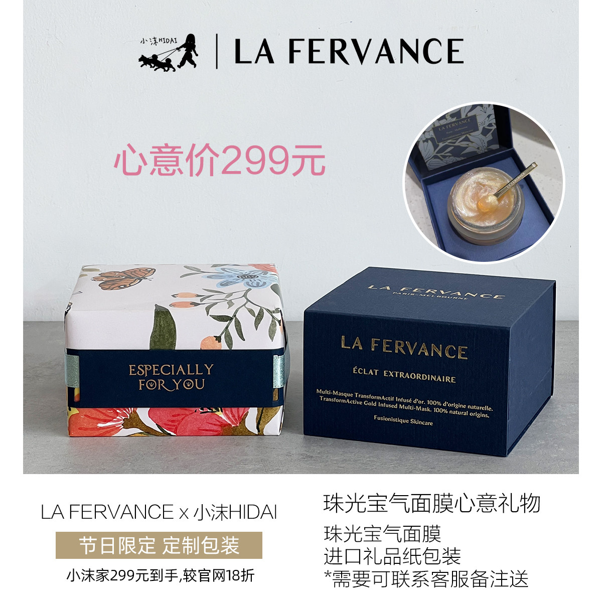 品牌授权 LA FERVANCE珠光宝气贵族面膜紧致滋养修复镇静亮50ml，敏感肌也能用？_涂抹面膜_淘宝美妆网