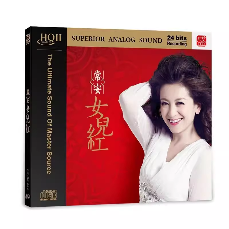 限量头版 常安 女儿红 HQIICD HQ2CD高音质HIFI女声发烧CD碟-Taobao