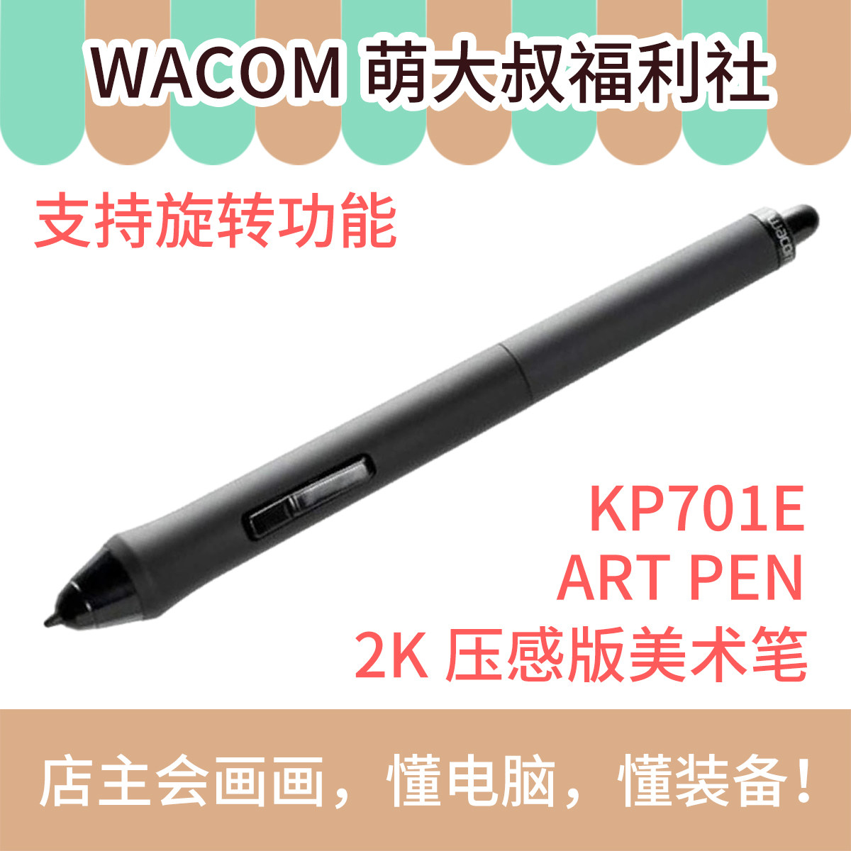 [USD 191.91] WACOM art pens kp701e supports rotation startpen ...