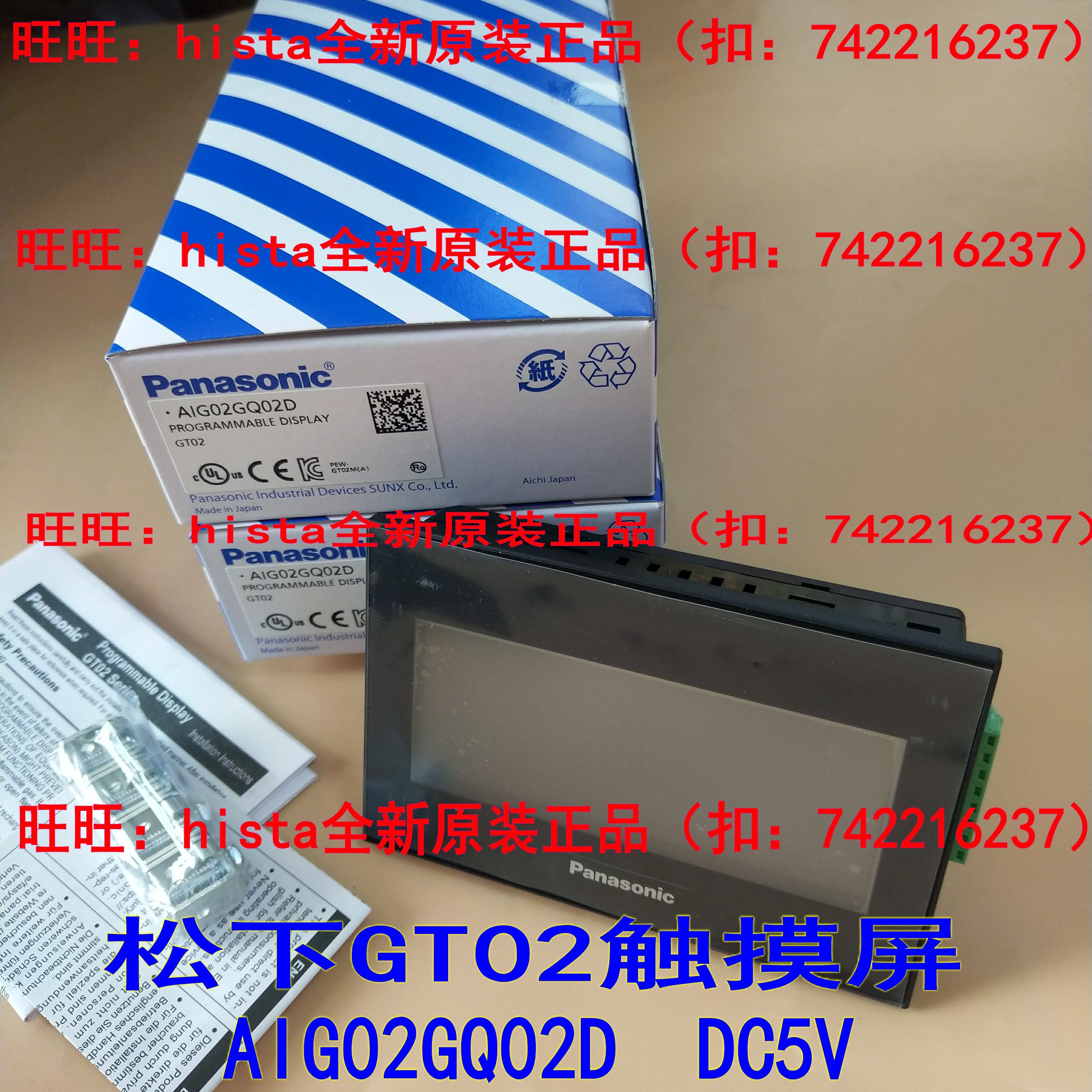 松下GT02触摸屏，你的智能生活新助手？到底值不值？-其它元器件-淘宝好物网