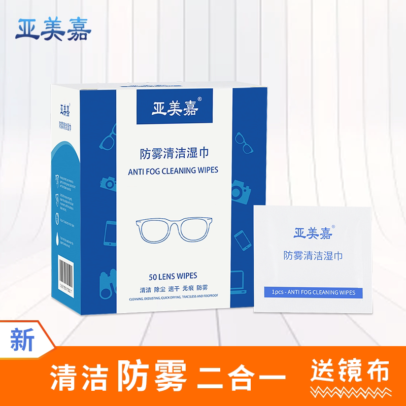 Anti-fog wipes & cleaning cloths for glasses: say goodbye to foggy ...