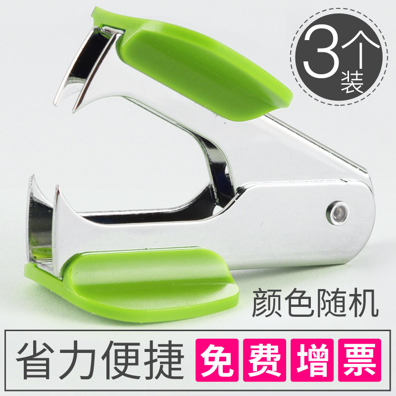 [USD 6.52] 3pcs Stapler Nail Stapler Force Saving Stapler Nail Remover ...