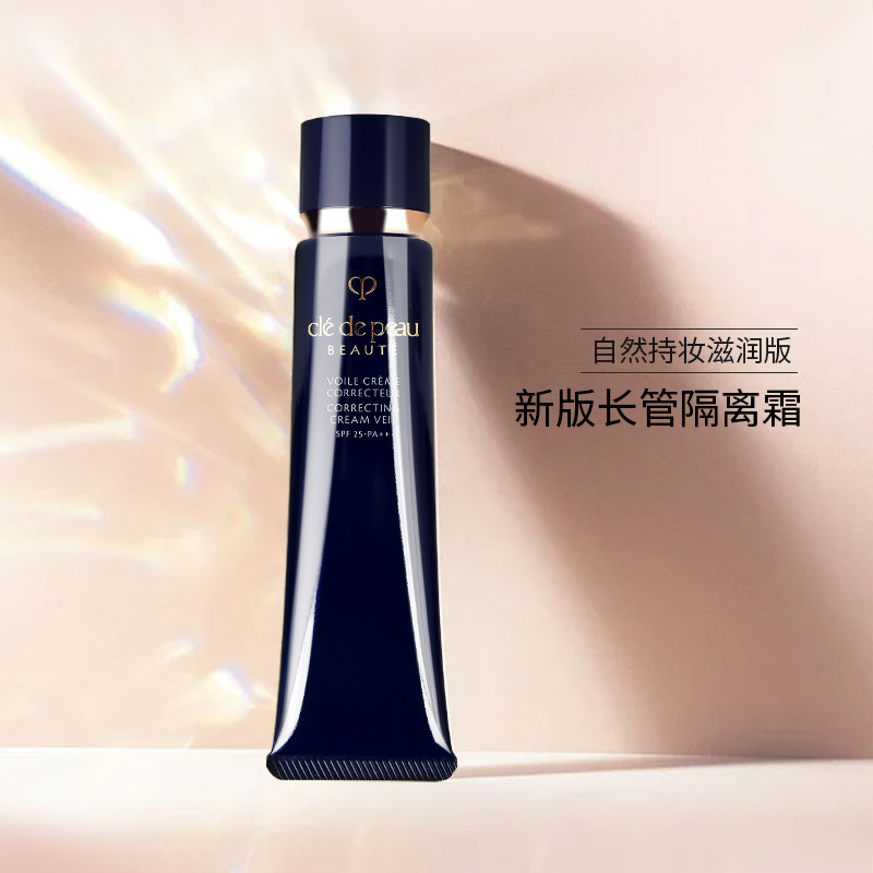 【in stock】cpb skin key base - new long tube version: hydrating ...