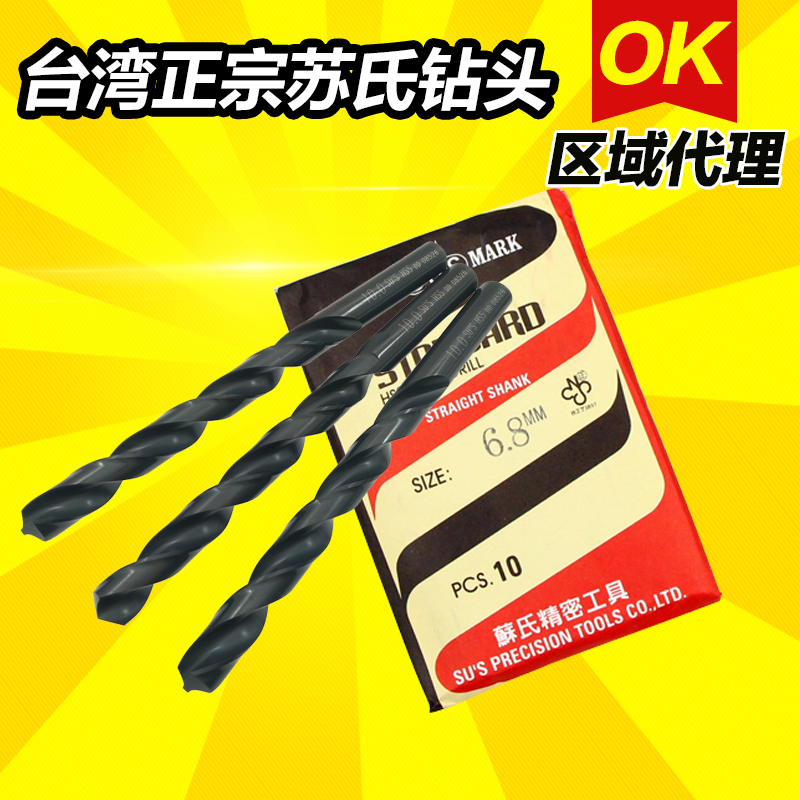 Taiwan Su's SUS Twist Drill Bit Su drill Sushi Drills Stainless Steel ...