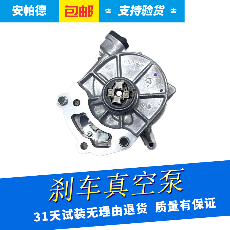 适用于新英朗阅朗GL6科沃兹1.0T/1.3T发动机真空泵刹车真空助力器