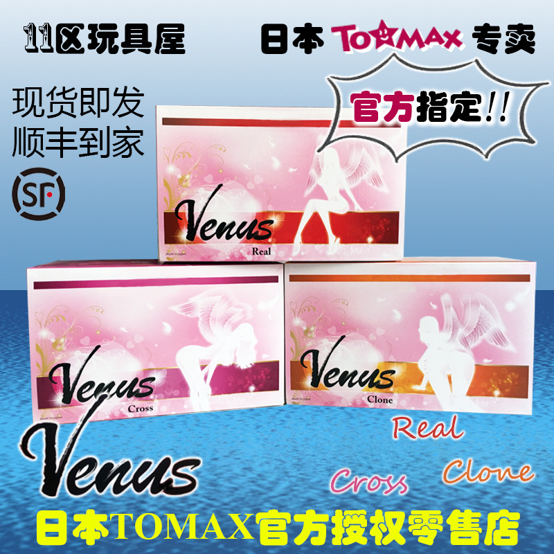 [USD 165.98] Zone 11 Toy House Japan Tomax Goddess Venus Men's Real ...