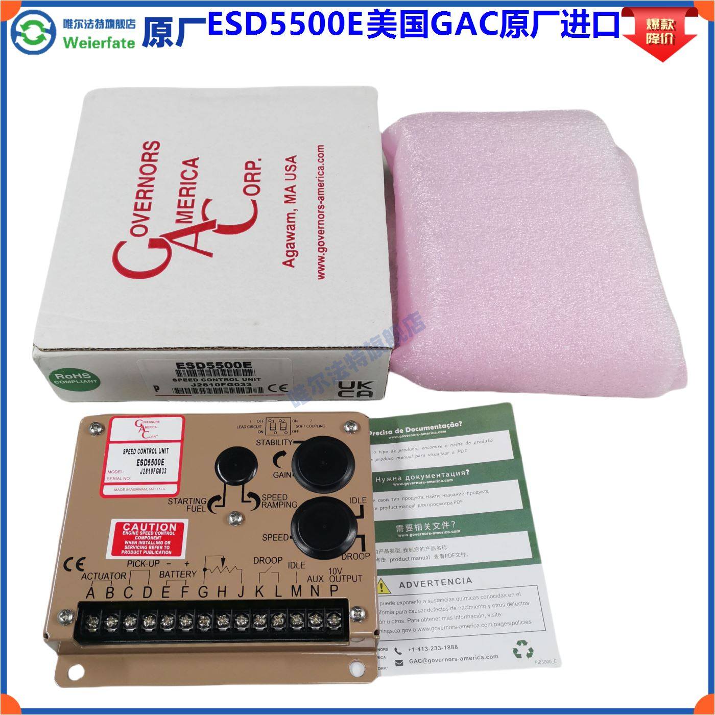 ESD5500E电子调速器，GAC ESD5131油门控制板，如何选择？🚀-发电机组零部件-淘宝好物网