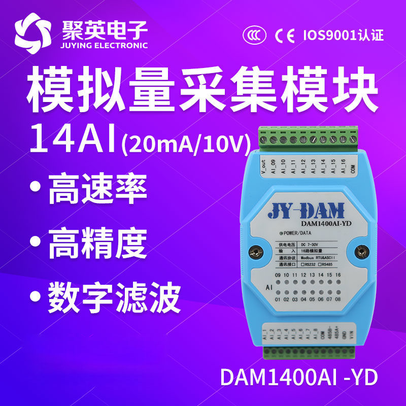 Analog Quantity Acquisition Module 4-20mA/0-10V to RS485 14-Channel AI Input Modbus Protocol 1400AI
