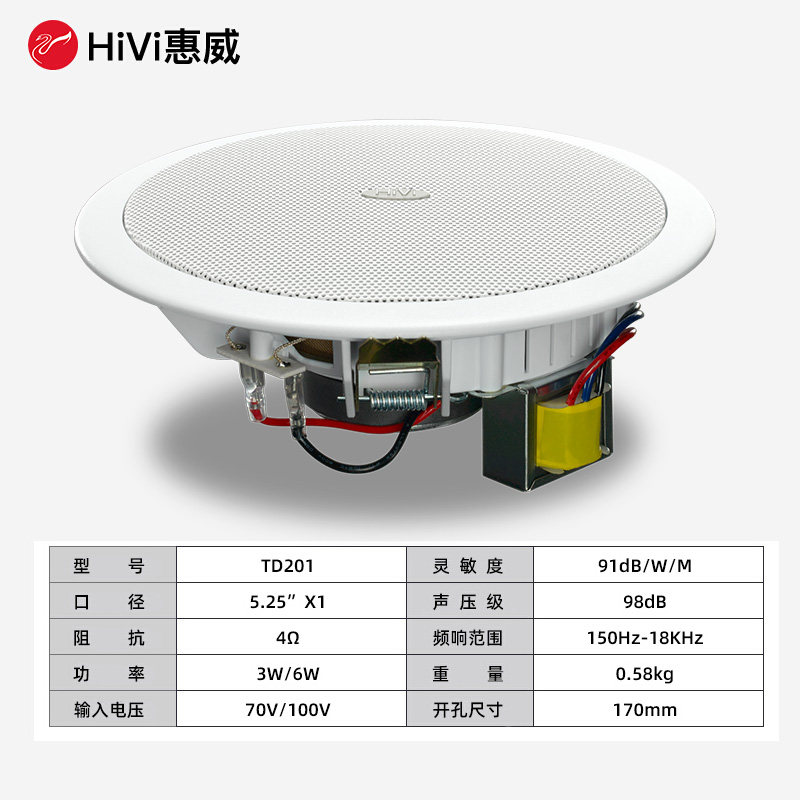 Swan惠威TD201/TD202/TD205：家里的音乐氛围感，就靠它们了！🎶🏡-工程解决方案-淘宝好物网
