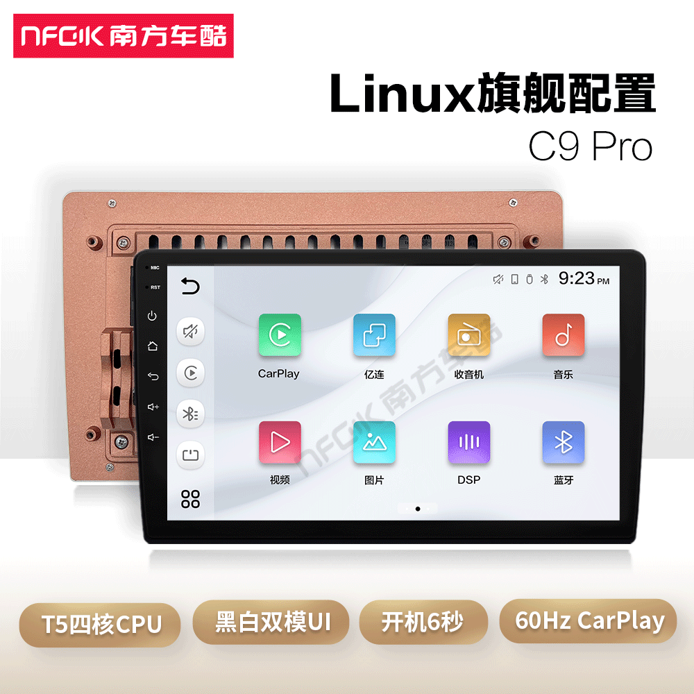 无线CarPlay导航Linux车机，南方车酷C9是否值得入手？🚗深度解析-智能车机导航-淘宝好物网