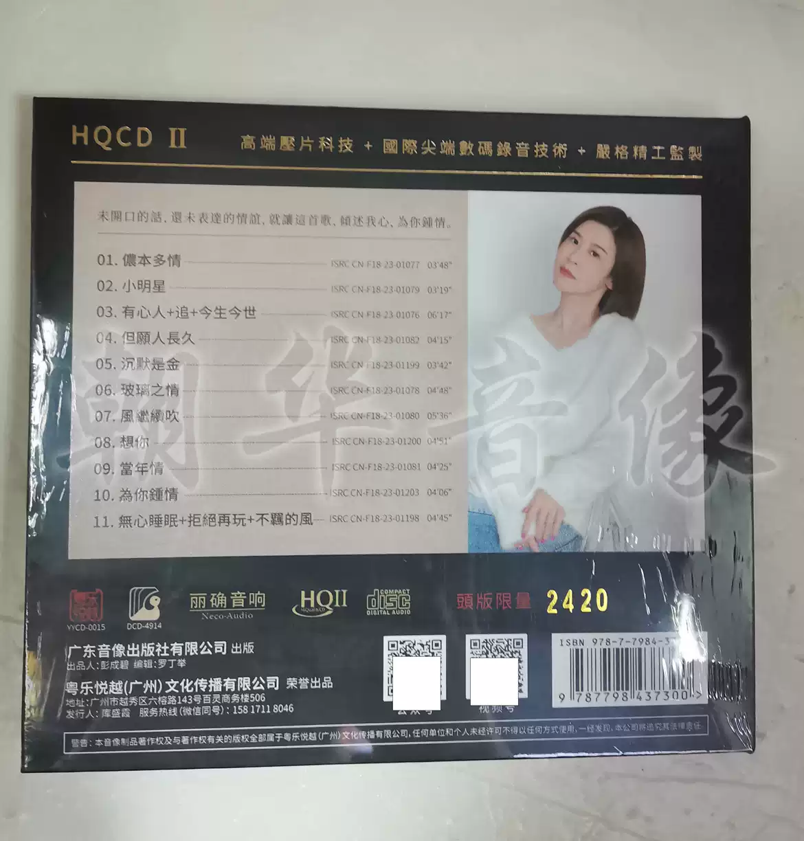 現貨正版 陳潔麗 爲你鍾情 HQ2CD 頭版限量1CD 粵語高音質HQCD碟