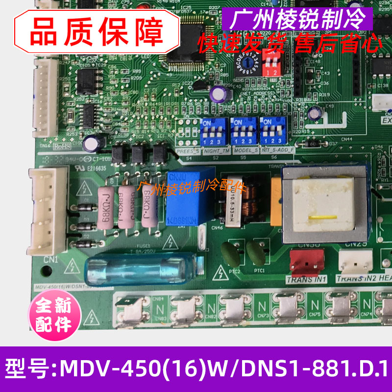 [USD 328.04] The new MDV-450W DSN1-880 applies to the US air-conditioning computer plate MDV-450 ...