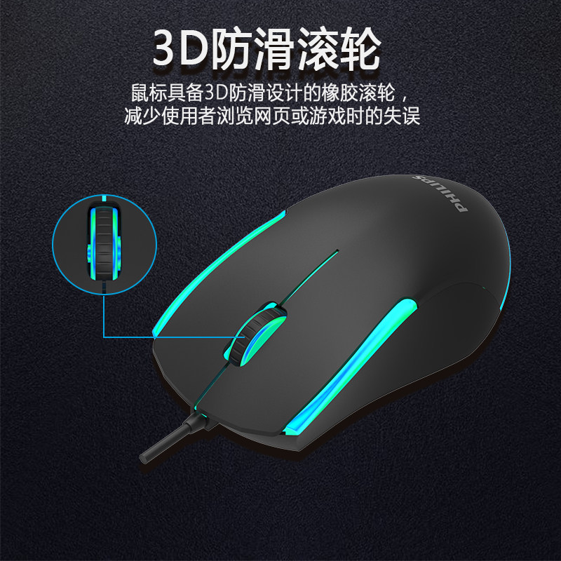 Philips SPK Wired Game SPK Laptop Desktop Computer Luminescence