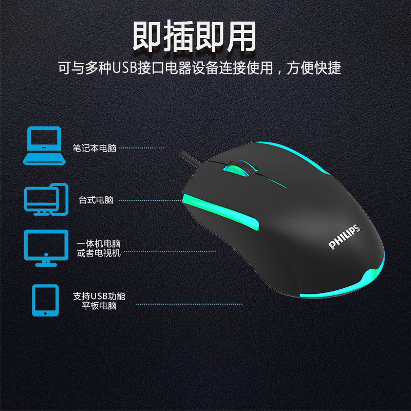 Philips SPK Wired Game SPK Laptop Desktop Computer Luminescence