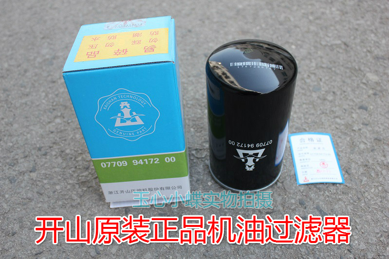 Pioneer air compressor ji you lv 66094172 077099417200 ji you ge ...