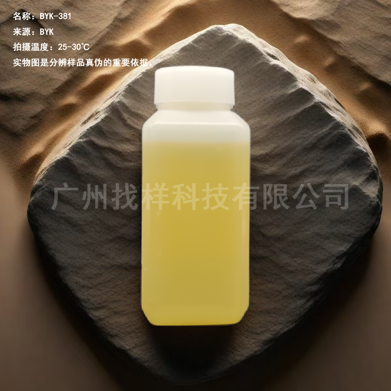 BYK-381润湿流平剂：涂料界的隐形冠军，让你的作品焕发光彩！-流平剂-淘宝好物网
