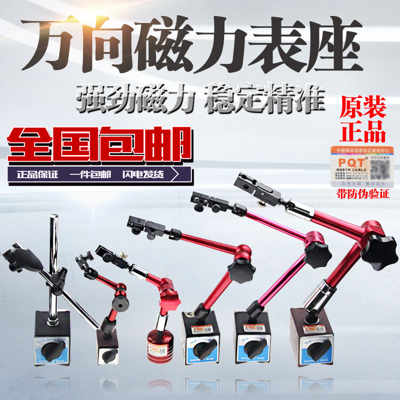 Universal fine-tuning magnetic table seat Mechanical large table seat ...