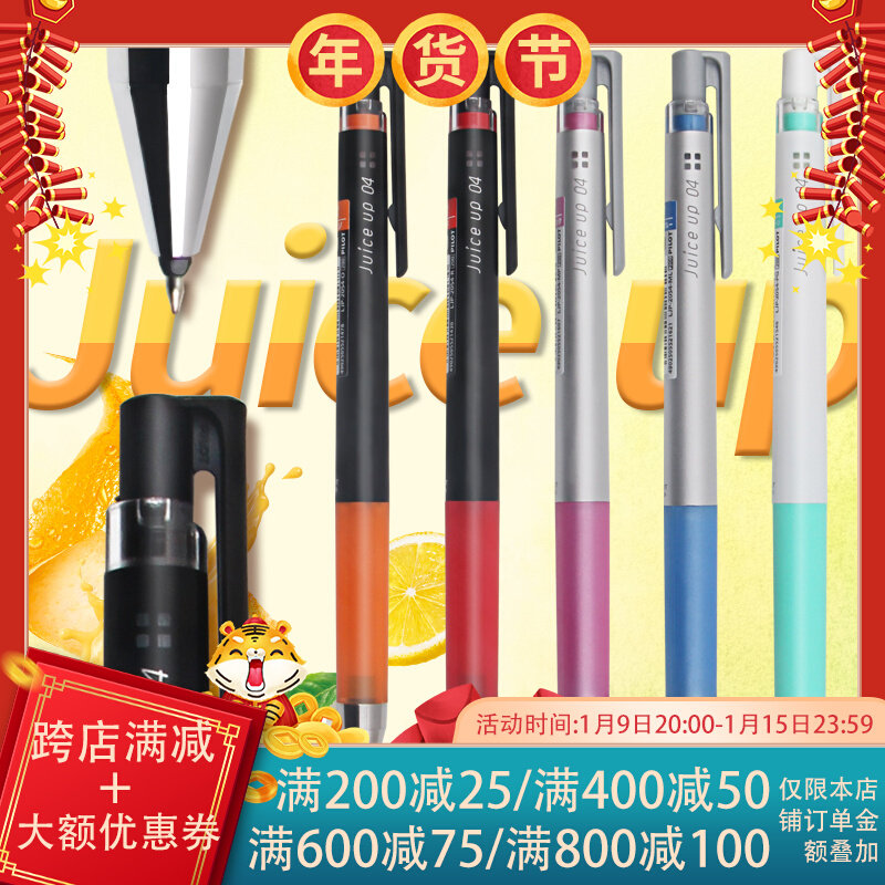 Japanese PILOT Baile JuiceUp Juice Pen Gel Pen 0 5 Upgraded Metal Color ...
