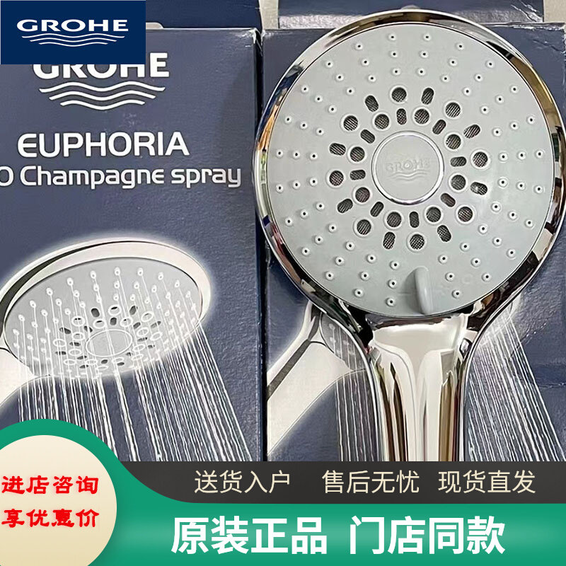 GROHE/高仪2722100C增压淋浴喷头 手持花洒2722200C 2757220C-Taobao