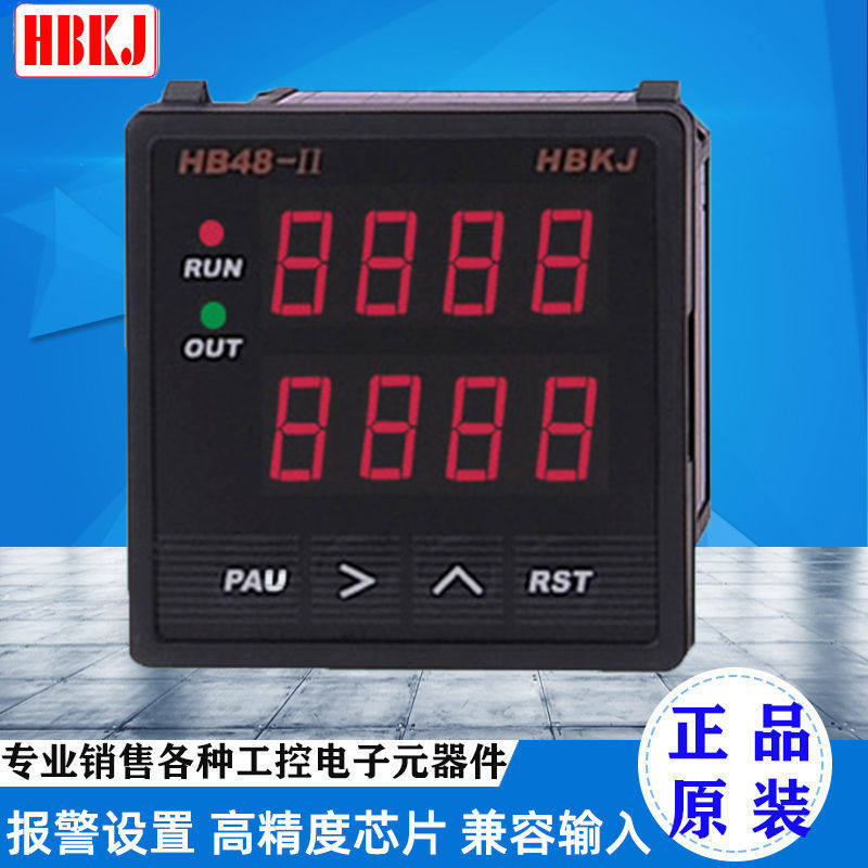 北京汇邦计数器HB48-II智能双数显时间继电器HB48P累时器自动脉冲
