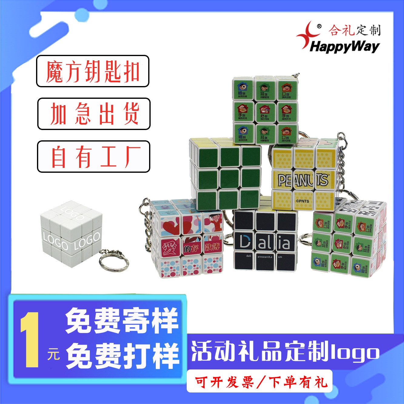 🌟 Custom rubik's cube keychains: more than just a toy, they're a ...