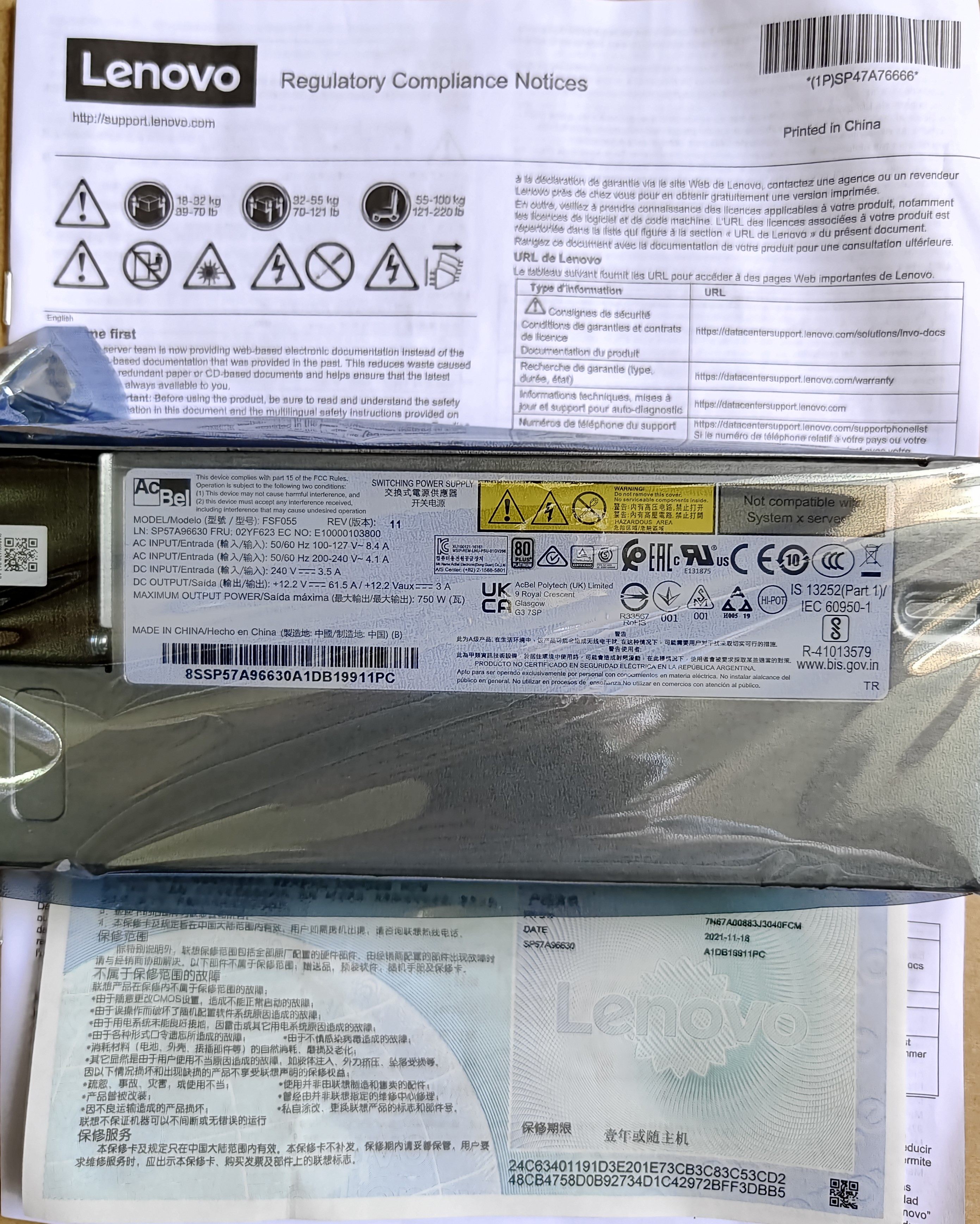 联想ThinkSystem SR服务器电源750W盒装：数据中心的心脏，你值得拥有！-企业级电源-淘宝好物网