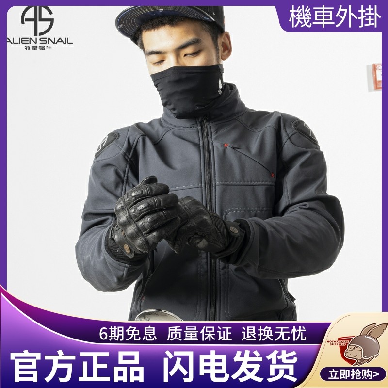[USD 239.35] Alien snail motorcycle riding suit rebels Four-season ...