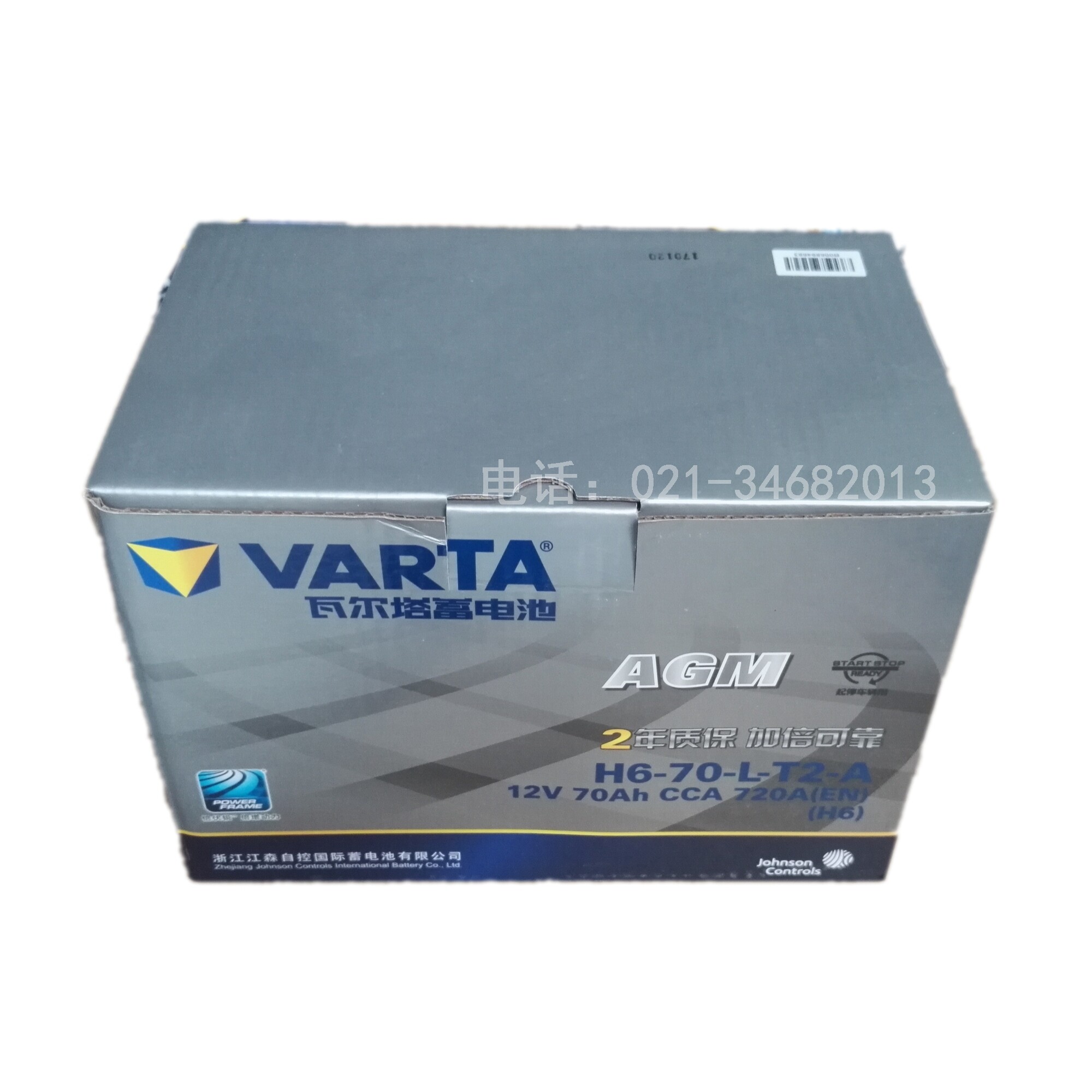 [USD 572.59] AGM70AH Battery Varta Start Outage Battery A3Q3 Battery ...