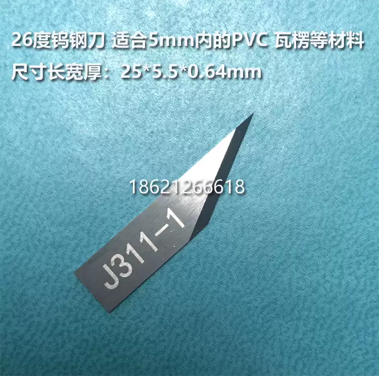 J341原装盒装钨钢刀片 适用写真背胶的16度平头震动刀 J603托刀首选