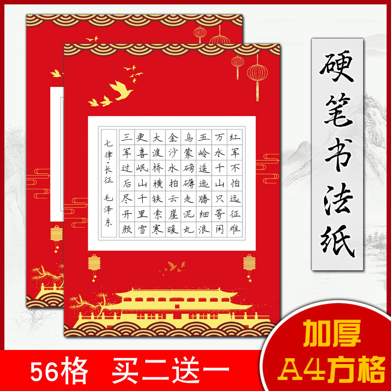 calligraphy paper online shopping knowledge and exquisite pictures ...