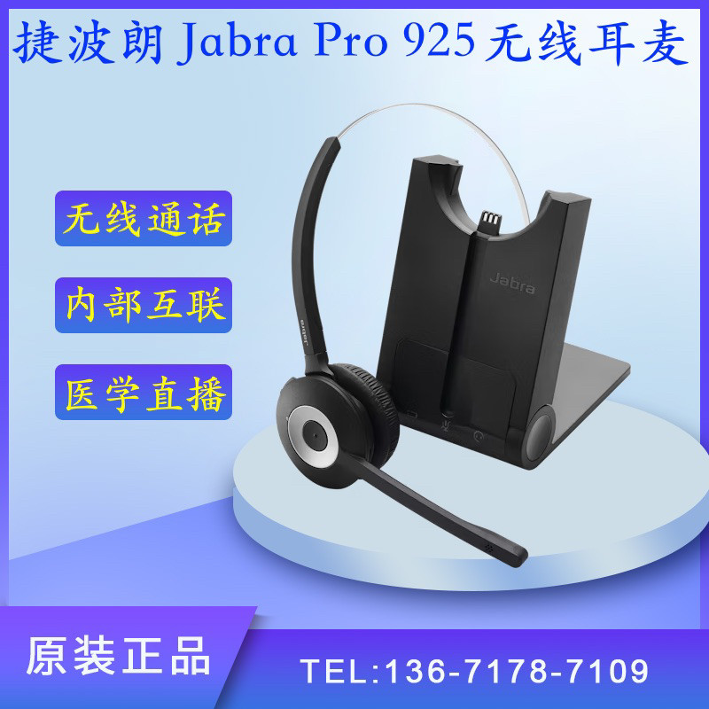 🎧 A revolution in sound quality! jabra pro 925: the all-rounder for ...