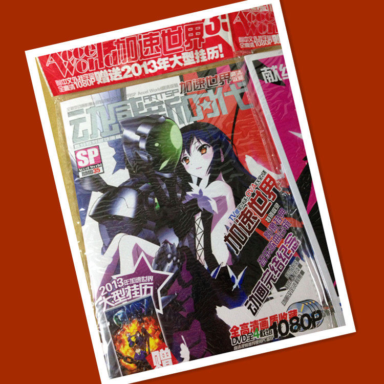 Dynamic New Age SP Add Accelerated World HD Collection Edition Giving ...