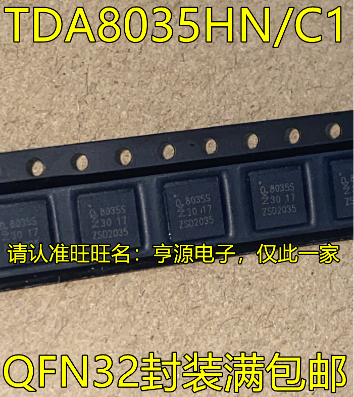 TDA8035HN/C1/S1 TDA8035HN/C1 TDA8035HN 網版印刷8035S 8035 QFN32