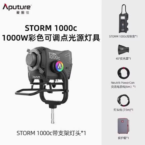 Aputure爱图仕STORM 1000C，1000W全彩补光灯真的这么强？💡深度测评--淘宝好物网